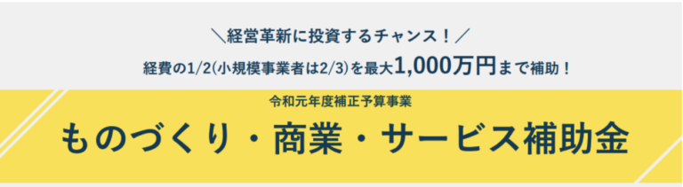 【ものづくり補助金】 採択事例紹介① 〜3dcadの活用事例編〜 ものづくりニッポン！補助金応援隊
